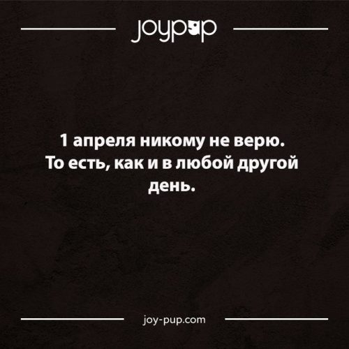 Шутки на 1 апреля: смешные приколы и розыгрыши в День смеха