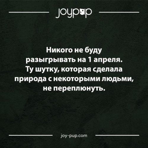 Шутки на 1 апреля: смешные приколы и розыгрыши в День смеха