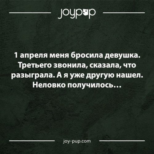 Шутки на 1 апреля: смешные приколы и розыгрыши в День смеха