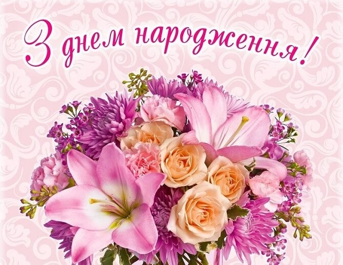 Привітання з Днем народження сестрі вірші листівки проза